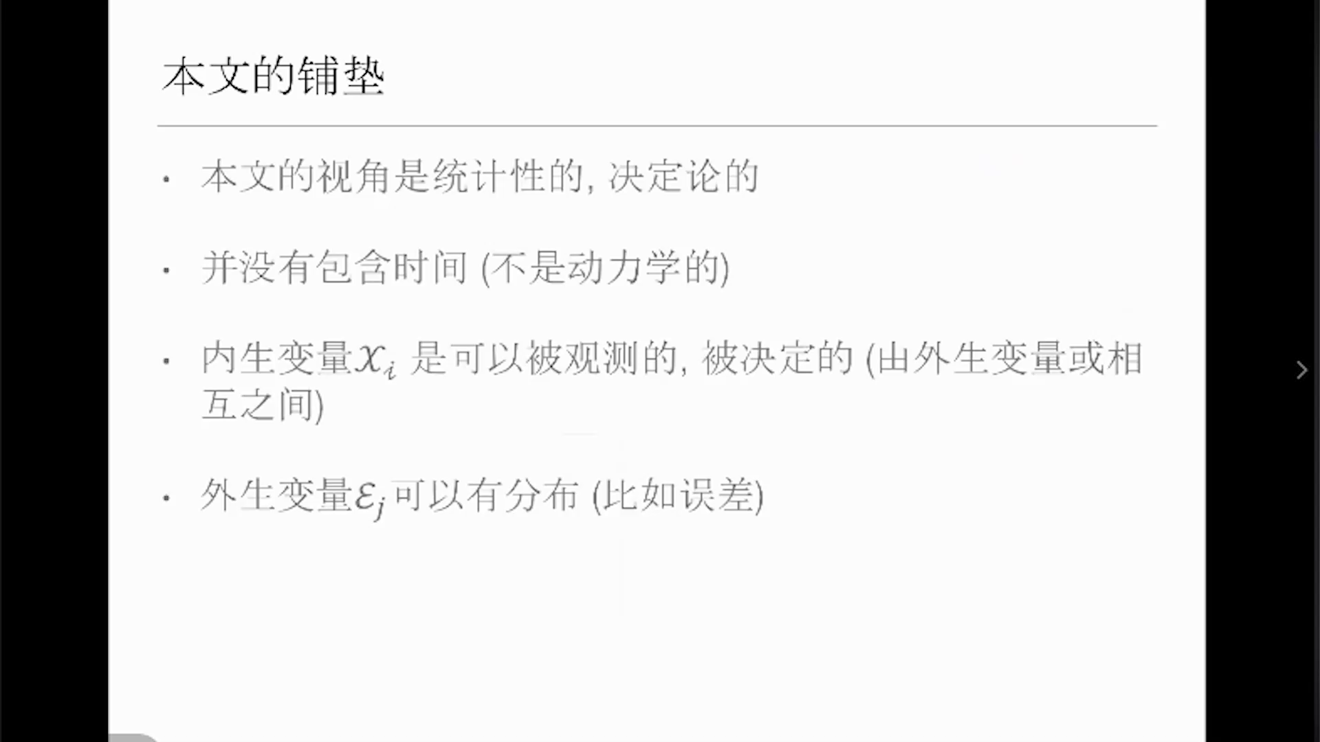 Foundations of Structural Causal Models with Cycles and Latent Variables | 集智斑图